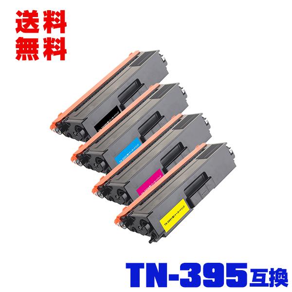 宅配便送料無料 TN-395BK TN-395C TN-395M TN-395Y 4色セット ブラザープリンター用 互換トナー（汎用）トナー ...