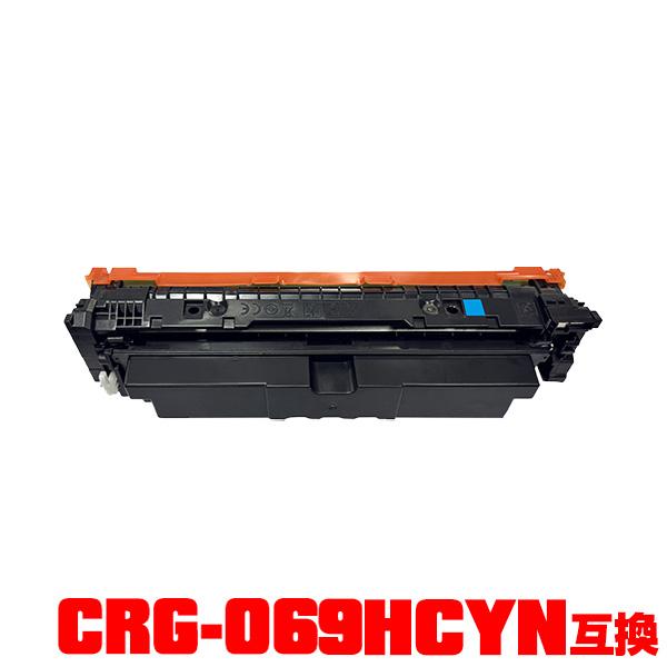 CRG-069HCYN 単品 キヤノン用 プリンター用 互換トナー（汎用）トナーカートリッジ (CRG-069H CRG-069HC CRG069HCYN CRG069HCYN) : 彩天地 ...
