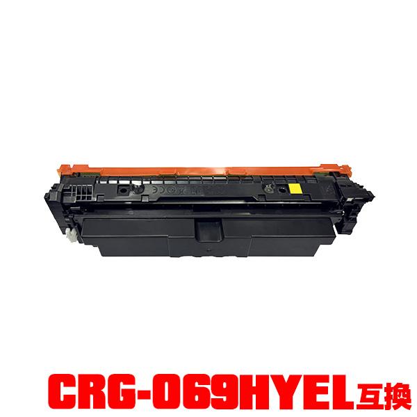 CRG-069HYEL 単品 キヤノン用 プリンター用 互換トナー(汎用)トナーカートリッジ (CRG-069H CRG-069HY ... CRG-069HYEL 単品 キヤノン用 プリンター用 互換トナー(汎用)トナーカートリッジ (CRG-069H CRG-069HY ...