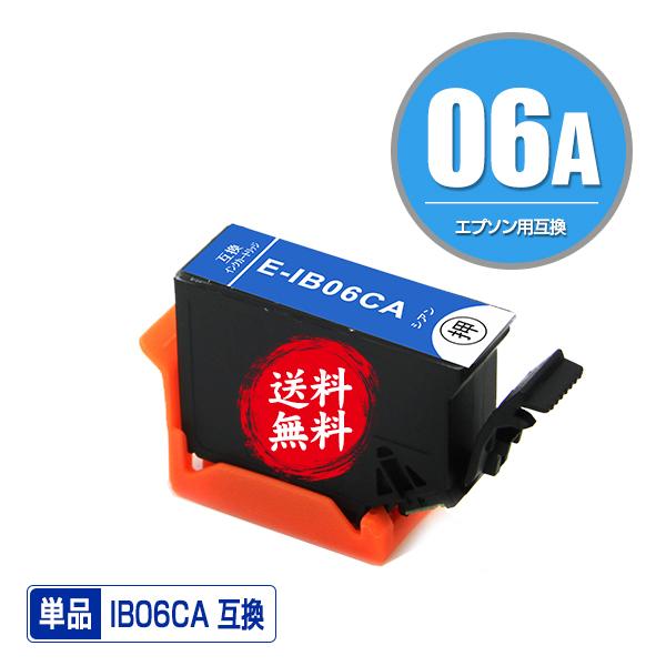 IB06CA シアン 単品 エプソン 互換インク インクカートリッジ 送料無料 (IB06 IB06A PX-S5010R1 IB 06 PX-S5010) : 彩天地 - 通販 ...