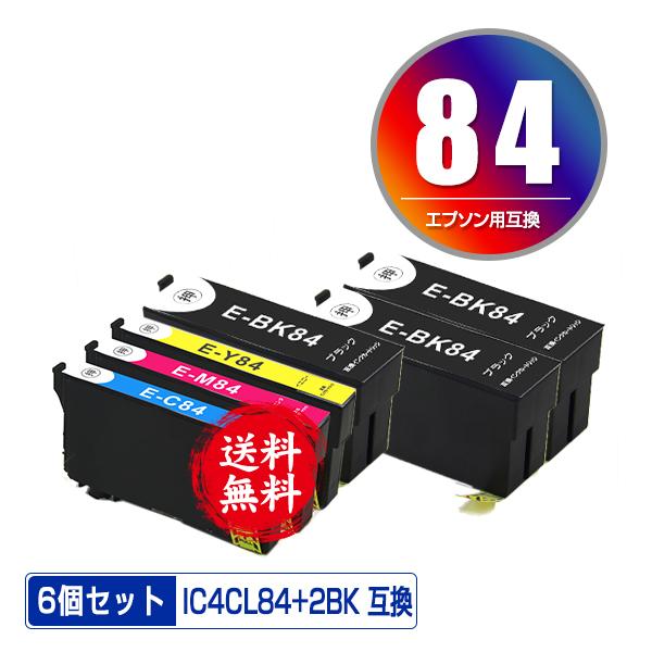 IC4CL84 + ICBK84×2 (IC83の大容量) お得な6個セット エプソン 互換インク インクカートリッジ 送料無料 (IC84 IC4CL83 PX-M780F IC 84 83 ...