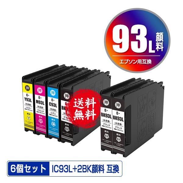 ICBK93L ICC93L ICM93L ICY93L 4色セット + ICBK93L×2 顔料 増量 お得な6個セット エプソン 互換 ...