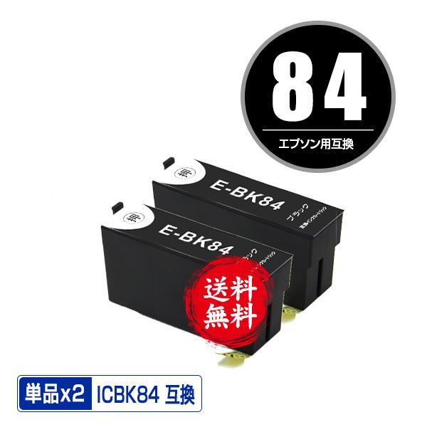 ICBK84 (ICBK83の大容量) ブラック お得な2個セット エプソン 互換インク インクカートリッジ 送料無料 (IC84 IC83 PX-M780F IC 84 83 PX ...