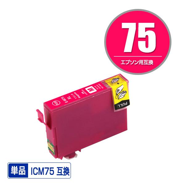 ICM75 マゼンタ 大容量 単品 エプソン 互換インク インクカートリッジ (IC75 PX-S740 IC 75 PX-M740F PX-M741F PX-M740FC6 PX ...