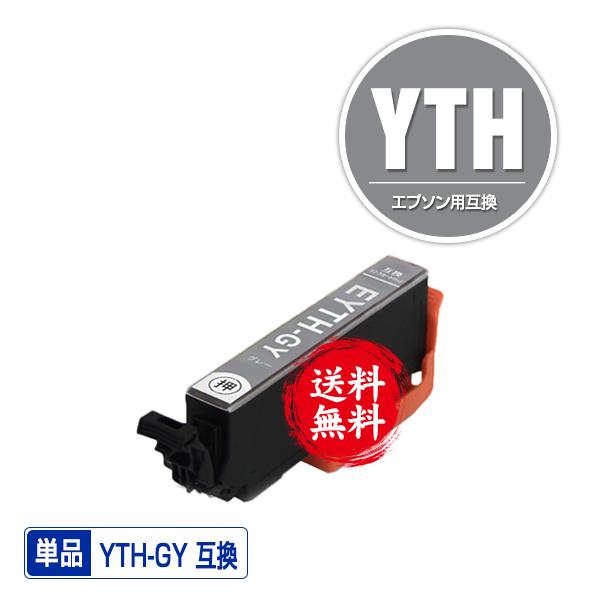 YTH-GY グレー 単品 エプソン ヨット 互換インク インクカートリッジ 送料無料 (YTH EP-10VA EP-30VA) : 彩天地 - 通販 - Yahoo!ショッピング