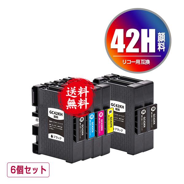 GC42KH GC42CH GC42MH GC42YH 顔料 Lサイズ お得な4色セット+GC42KH×2 リコー用 互換インク インクカートリッジ 送料無料 (GC42 GC42H SG ...