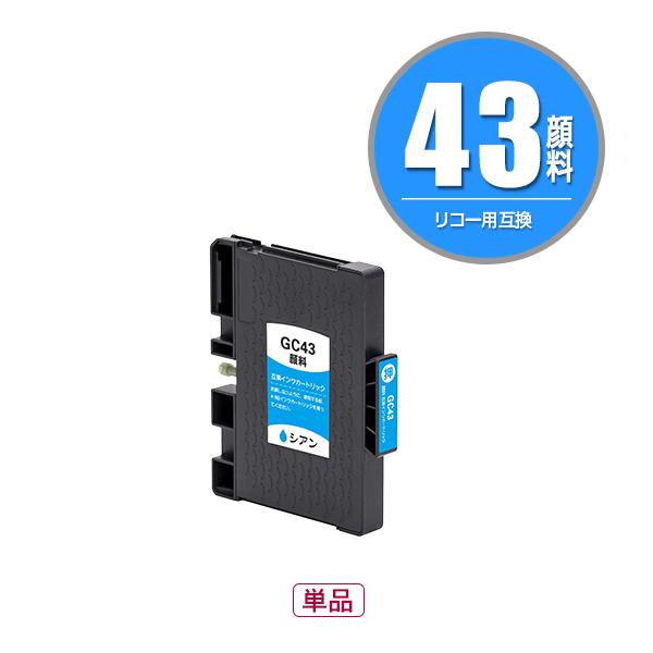 GC43C シアン 顔料 Mサイズ 単品 リコー用 互換インク インクカートリッジ (GC43 GC43S GC43CS SG 2300 ...