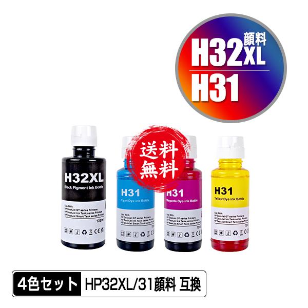 HP32XL黒(1VV24AA) 顔料 HP31シアン(1VU26AA) HP31マゼンタ(1VU27AA) HP31イエロー(1VU28AA) 増量 4色セット ヒューレット・パッカード ...