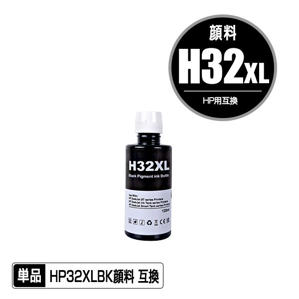 HP32XL黒(1VV24AA) 顔料 増量 単品 ヒューレット・パッカード 互換インク インクボトル (HP32 HP31 HP32XL HP32XLBK HP32BK） : yahoo ...