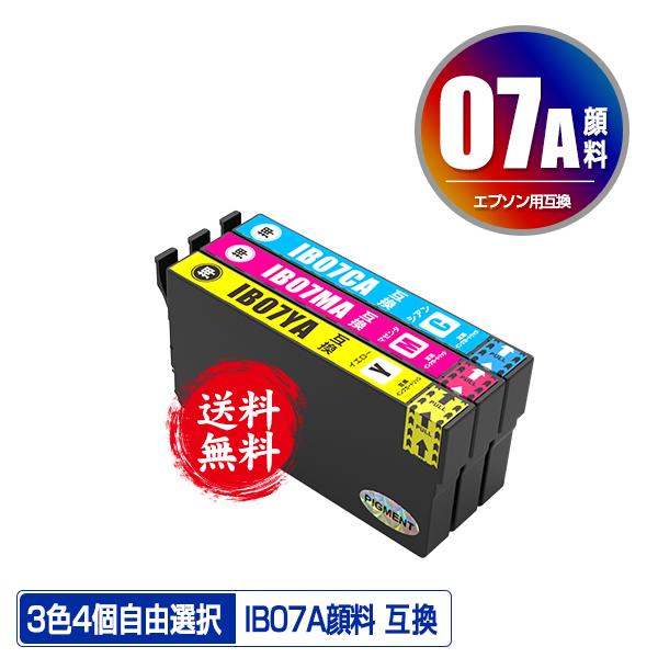 IB07CA IB07MA IB07YA 顔料 3色4個自由選択 エプソン 互換インク インクカートリッジ 送料無料 (IB07 IB07A IB07B IB07CL4A IB07CL4B ...