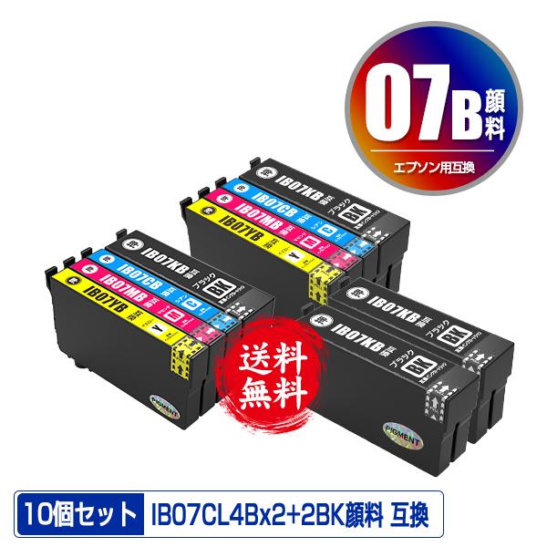 IB07CL4B×2 + IB07KB×2 顔料 (IB07Aの大容量) お得な10個セット エプソン 互換インク インクカートリッジ 送料無料(IB07 IB07CB IB07MB ...