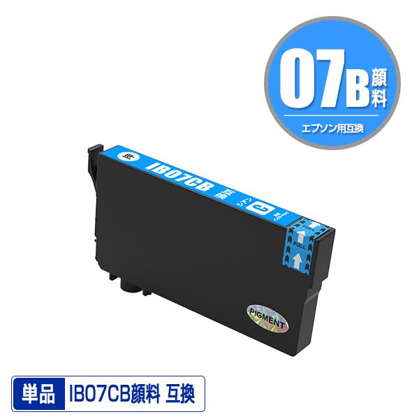 IB07CB (IB07CAの大容量) シアン 顔料 単品 エプソン 互換インク インクカートリッジ (IB07 IB07A IB07B PX-S6010 IB 07 PX-M6010F PX ...