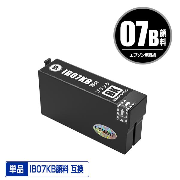 IB07KB (IB07KAの大容量) ブラック 顔料 単品 エプソン 互換インク インクカートリッジ (IB07 IB07A IB07B ...