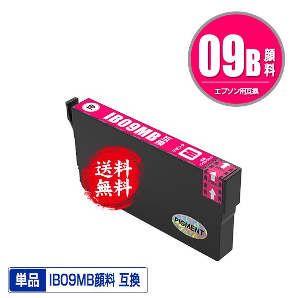 IB09MB (IB09MAの大容量) マゼンタ 顔料 単品 エプソン 互換インク インクカートリッジ 送料無料 (IB09 IB09A IB09B IB 09 PX-S730 PX ...