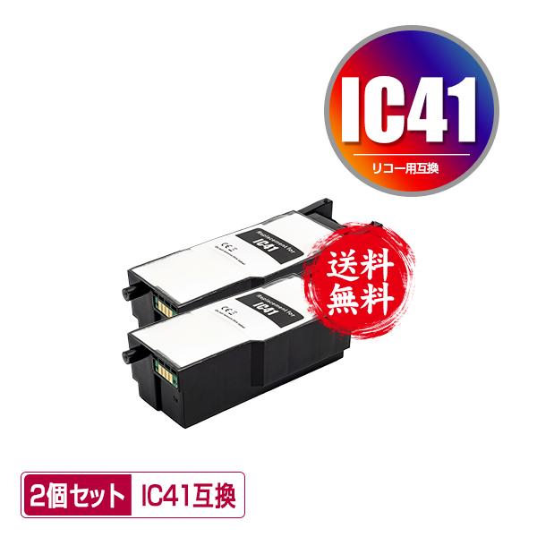 IC41 お得な2個セット リコー用 互換メンテナンスボックス 廃インクボックス 宅配便 送料無料 (IC41 ic41 SG2010L SG2100 SG3100 SG3100SF ...