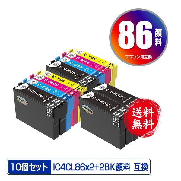 IC4CL86×2 + ICBK86×2 (IC85の増量) 顔料 お得な10個セット エプソン 互換インク インクカートリッジ 送料無料 (IC86 IC85 IC4CL85 ICBK86 ...