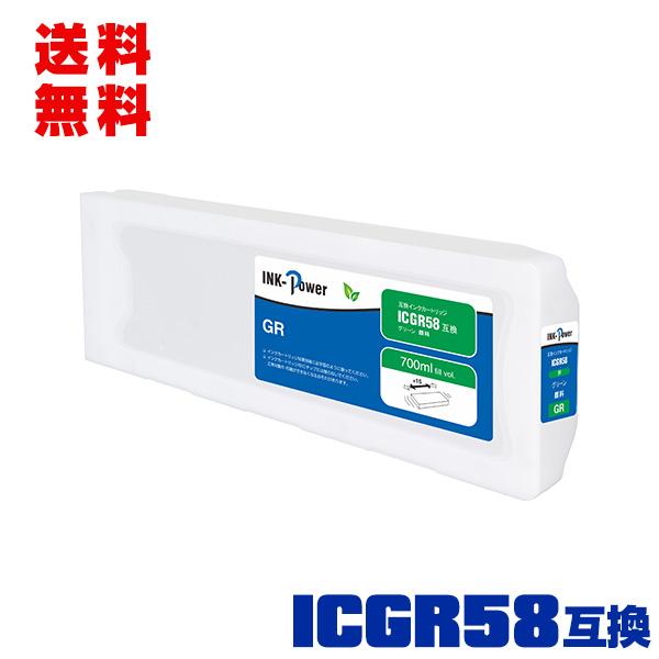ICGR58 グリーン 顔料 大容量 単品 エプソン 互換 インクカートリッジ 送料無料 (IC58 IC57 PX-H10000 PX-H10PSPC PX-H10RC PX-H10RC2 ...