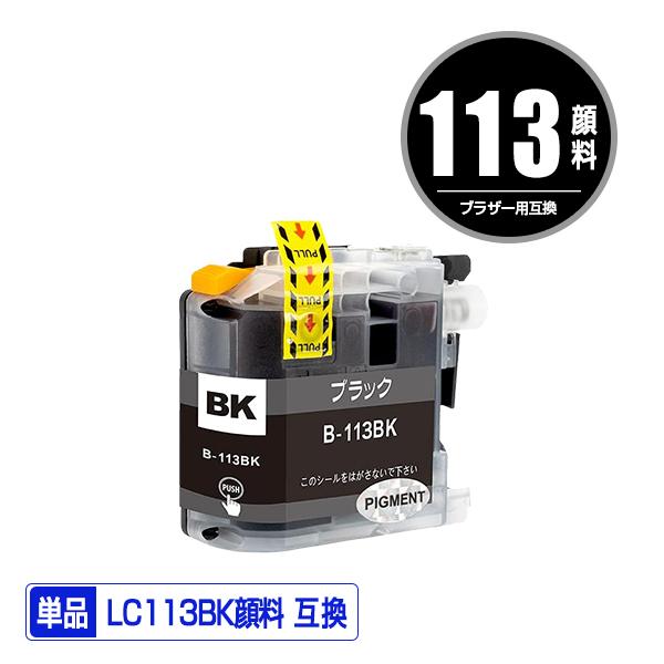 LC113BK ブラック 顔料 単品 ブラザー 互換インク インクカートリッジ (LC113 LC117 LC119 MFC-J6973CDW LC 113 MFC-J6970CDW MFC ...