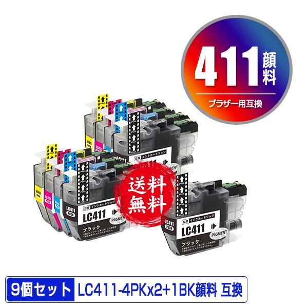 LC411-4PK×2 + LC411BK 顔料 お得な9個セット ブラザー 互換インク インクカートリッジ 送料無料 (LC411 LC411C LC411M LC411Y LC 411 ...