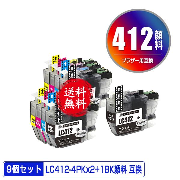 LC412-4PK×2 + LC412BK 顔料 お得な9個セット ブラザー 互換インク インクカートリッジ 送料無料 (LC412 ...