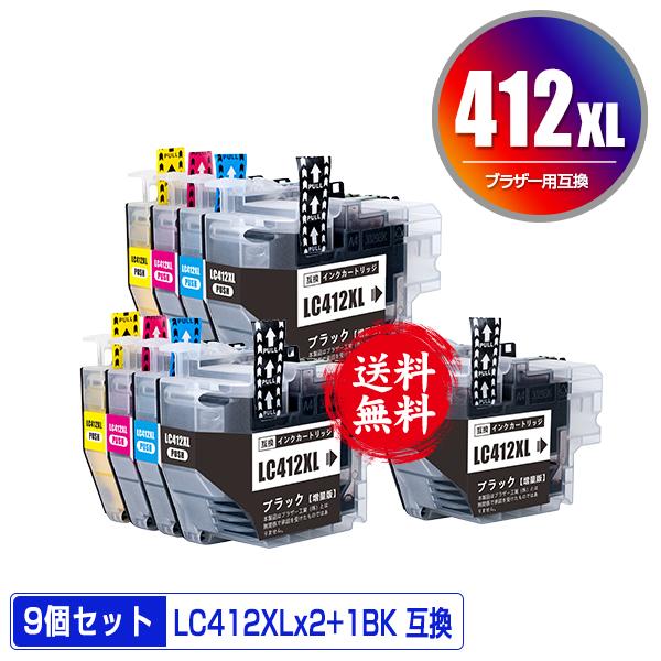 LC412XL-4PK×2 + LC412XLBK (LC412の大容量) お得な9個セット ブラザー 互換インク インクカートリッジ 送料 ...