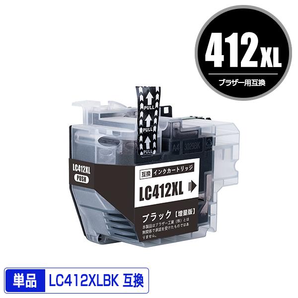 LC412XLBK ブラック (LC412BKの大容量) 単品 ブラザー 互換インク インクカートリッジ (LC412 MFC ...