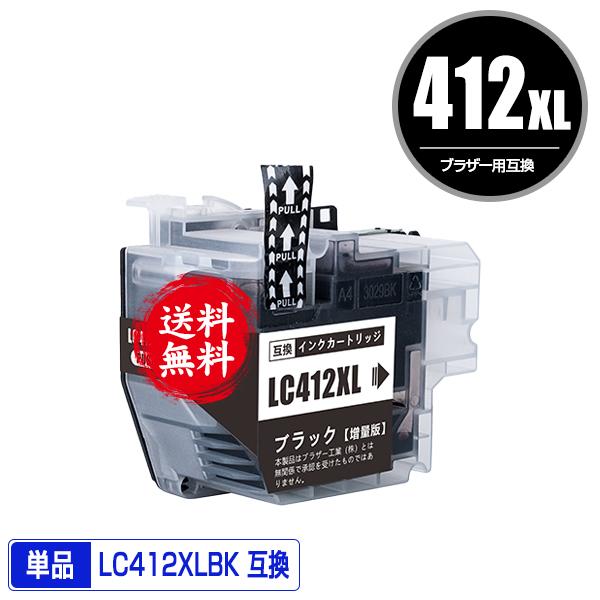 LC412XLBK ブラック (LC412BKの大容量) 単品 ブラザー用 互換インク インクカートリッジ 送料無料 (LC412 MFC ...