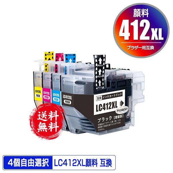 LC412XL-4PK (LC412の大容量) 顔料 4個自由選択 黒1個のみ ブラザー 互換インク インクカートリッジ 送料無料 ...