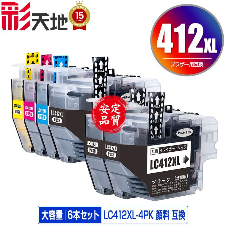 LC412XL-4PK + LC412XLBK×2 (LC412の大容量) 顔料 お得な6個セット ブラザー 互換インク インクカートリッジ ...