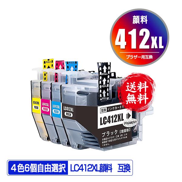 LC412XL-4PK (LC412の大容量) 顔料 4色6個自由選択 黒最大3個まで ブラザー 互換インク インクカートリッジ 送料無料 ...