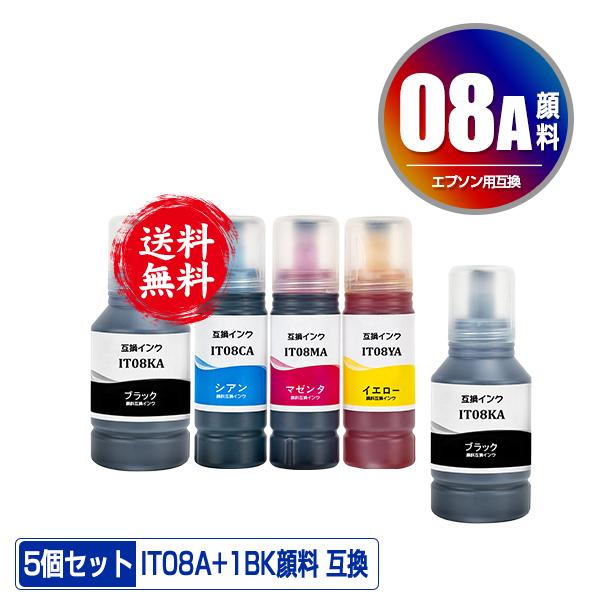 IT08KA IT08CA IT08MA IT08YA 4色セット + 顔料 お得な5個セット エプソン えんぴつ削り 互換インクボトル ...
