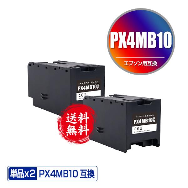 PX4MB10 お得な2個セット エプソン用 互換メンテナンスカートリッジ 送料無料 (PX-M887F PX-S887) : 彩天地 - 通販 - Yahoo!ショッピング