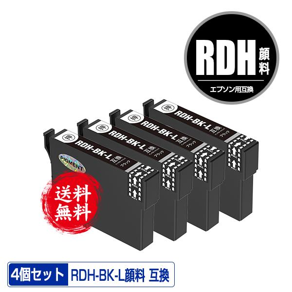 RDH-BK-L ブラック 顔料 増量 お得な4個セット エプソン 互換インク インクカートリッジ 送料無料 (RDH PX-048A RDH-BK PX-049A) : 彩天地 - 通販 ...