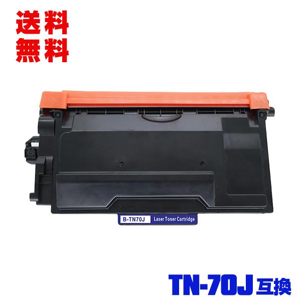 宅配便送料無料 TN70J 単品 ブラザープリンター用 互換トナー(汎用)トナーカートリッジ(TN70 HL-L6310DW TN-70 TN ...