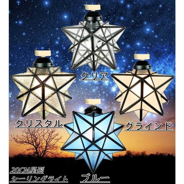 シーリングライト 北欧 星 星型 20CM 1灯 照明器具 電気 天井照明 ダイニング リビング アジアン トイレ 玄関 レトロ 天井 アンティーク インテリア : SAITODOU - 通販 ...