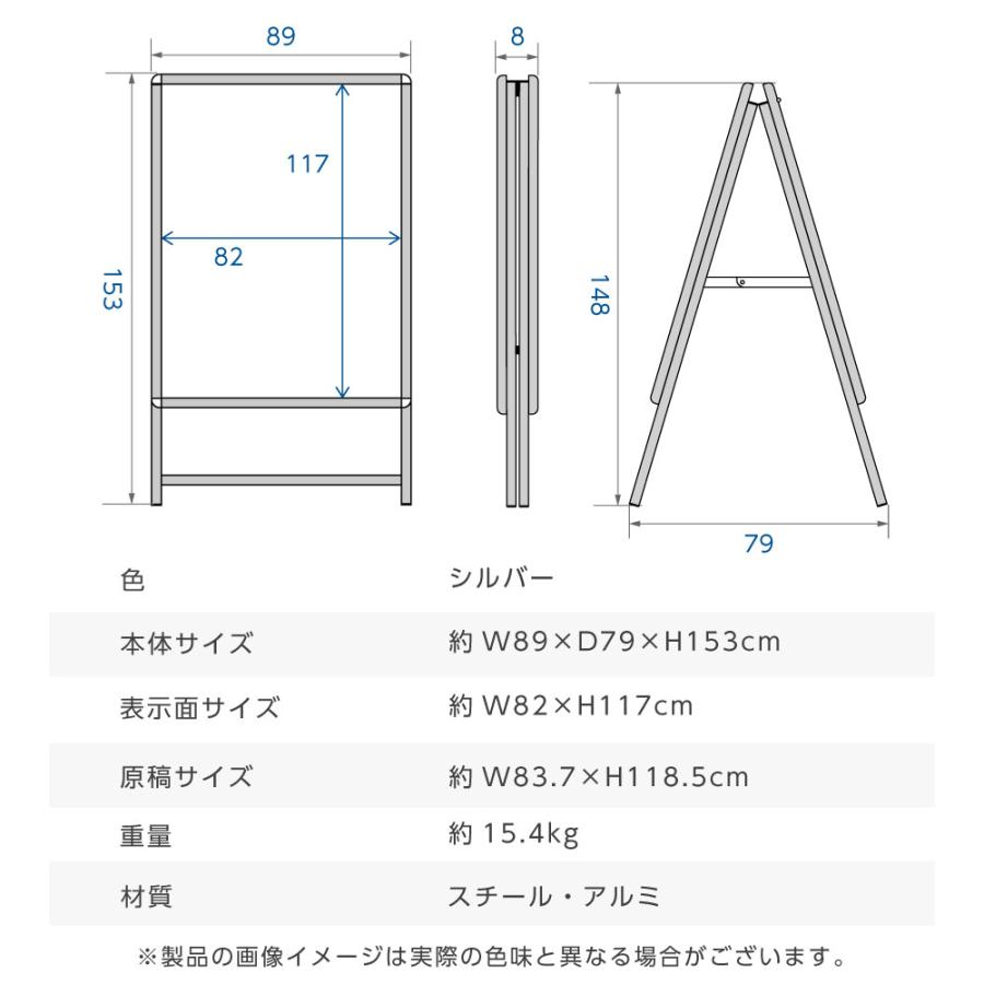 A型スタンド看板 3点セット（A0サイズスタンド看板、バリウエイト、ウェイトアーム） グリップA型看板 両面 シルバー H1530mm 屋外 A看板 店舗用 3set-ta0-d : サイトウ ...