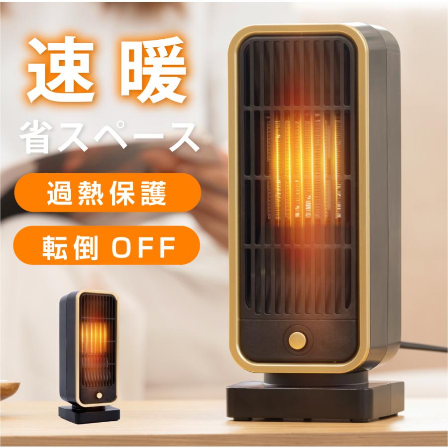 セラミックヒーター 電気ストーブ 小型 3秒速暖 暖房 送風 速暖 過熱保護 転倒オフ 足元暖房 おしゃれ 静音 省エネ 無臭 寝室 脱衣所 ask-sr01 : サイトウショップ - 通販 ...