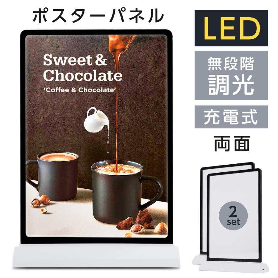 2set ledライトパネル LEDポスターパネル A4 薄型 充電式 ライトパネル ライティングボード 軽量 卓上看板 掲示 屋内 light led-jda4-a : サイトウショップ ...
