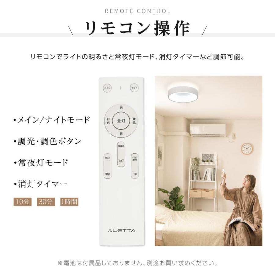 シーリングライト 10畳 12段階 調光 調色 LEDライト LED照明 インテリア照明 リモコン 天井照明 おしゃれ リビング 寝室 子供部屋 和室 洋室 ledcl-dp04 : サイトウ ...