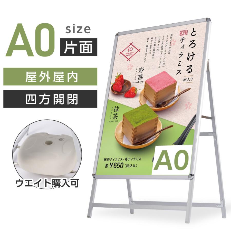 看板 店舗用 ポスターパネルスタンド A0 片面 シルバー H1530mm A型看板 A型スタンド看板 店舗用看板 屋外 グリップ式A型看板 ta0-s : サイトウショップ - 通販 ...