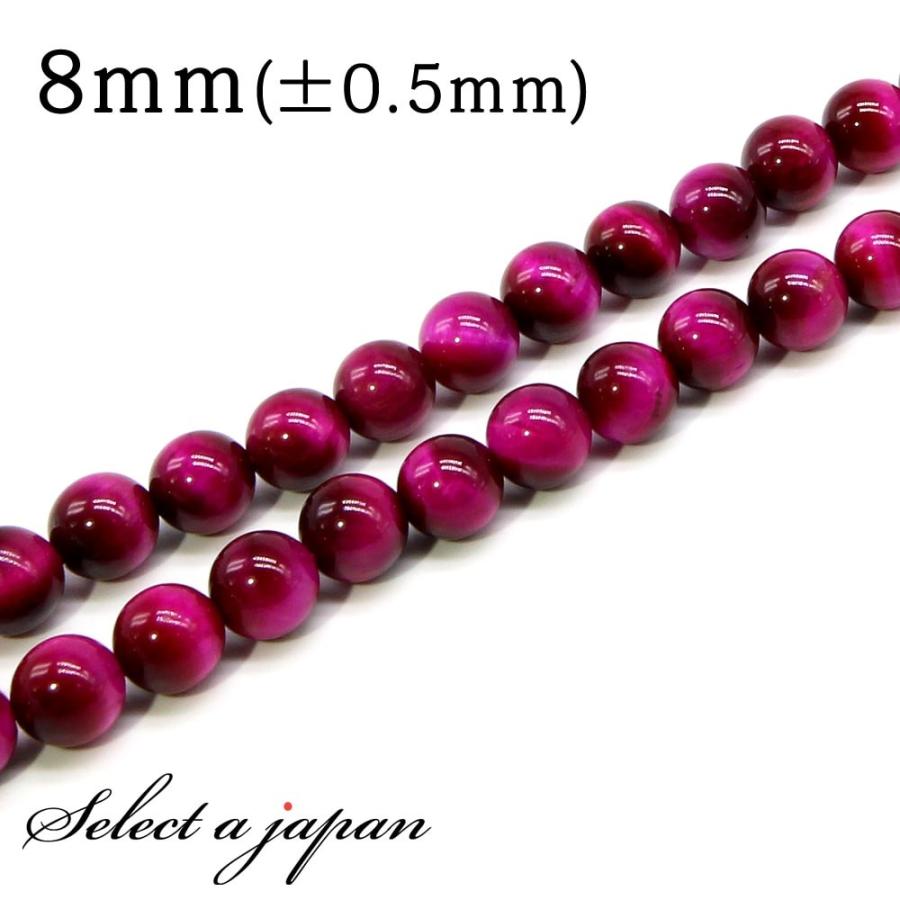 「1連 15cm」 AAA ピンクタイガーアイ 8mm パワーストーン バラ売り 天然石 連売り ビーズ 穴あき ばら売り : 天然石 セレクトエージャパン - 通販 - Yahoo!ショッピング