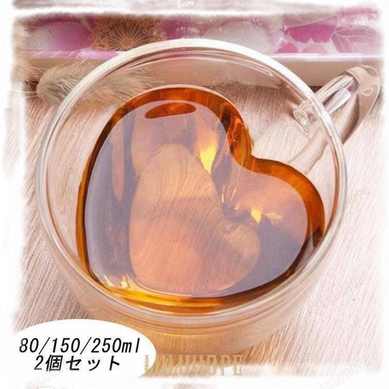 グラス おしゃれ ダブルグラス 2個セット 80ml/150ml/250ml : SHOP SaK24 Yahoo!店 - 通販 - Yahoo!ショッピング