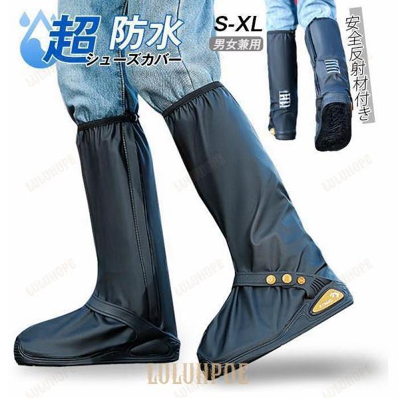 シューズカバー 防水 靴 レイン カバー 雨 雪 泥避 靴保護 レインブーツ 安全反射材 梅雨対策 通勤通学 作業用 自転車 バイク用 : SHOP SaK24 Yahoo!店 - 通販 ...