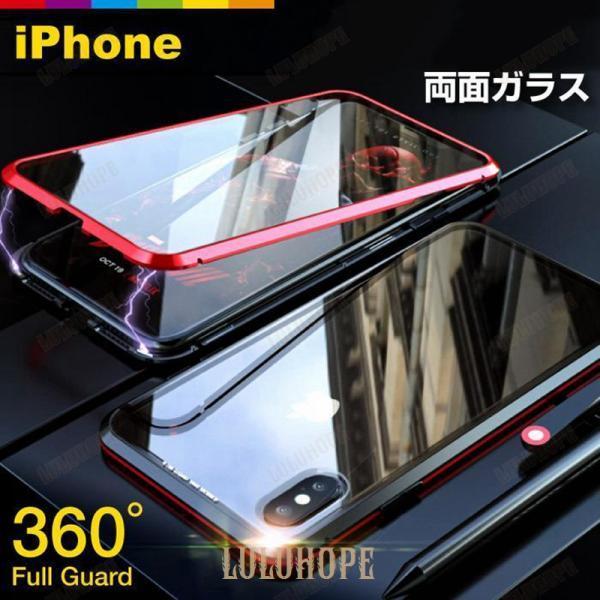 iPhone12 ケース ガラス 全面保護 透明 クリア iPhone11 スマホケース iPhone SE XR iPhone8 mini XS Pro Max マグネット SE2 ...