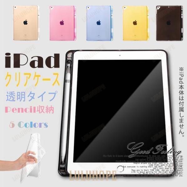 iPad mini 6/5 ケース 第10/9世代 ペン収納 カバー アイパッド Air 第5/4/3世代 Pro11 インチ おしゃれ ...
