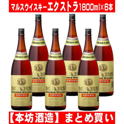 マルス 本坊酒造 MARS EXTRA エクストラ 1800ml 6本 マルスウイスキー 国産ウイスキー 送料無料(一部地域を除く） : 酒蔵 おおすみや ヤフー店 - 通販 - Yahoo ...