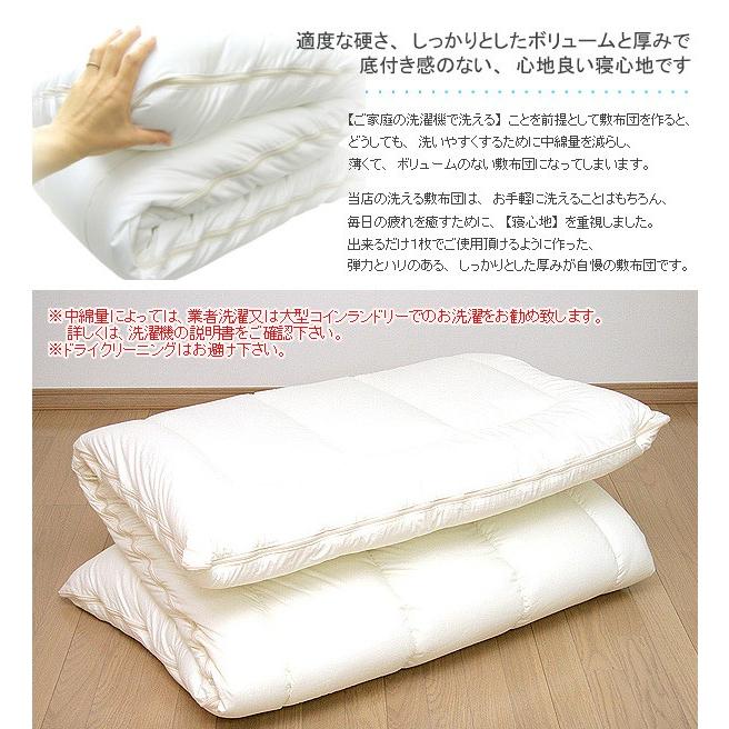 敷布団 シングル 洗える 布団 敷き布団 着脱式 テイジン 敷布団 シングル 洗える 布団 敷き布団 着脱式 テイジン