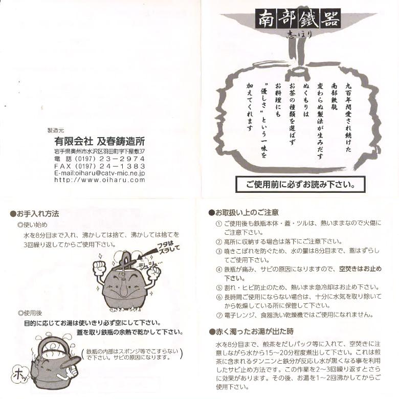 退職 祝い 母の日 及春鋳造所 南部鉄器 鉄瓶 姥口アラレ 1.2L 黒 鉄分補給 鉄分 貧血 日本製 国産 健康 白湯 まろやか 湯 軟水 コーヒー 茶 直火 IH プレゼント : 堺の刃物 ...