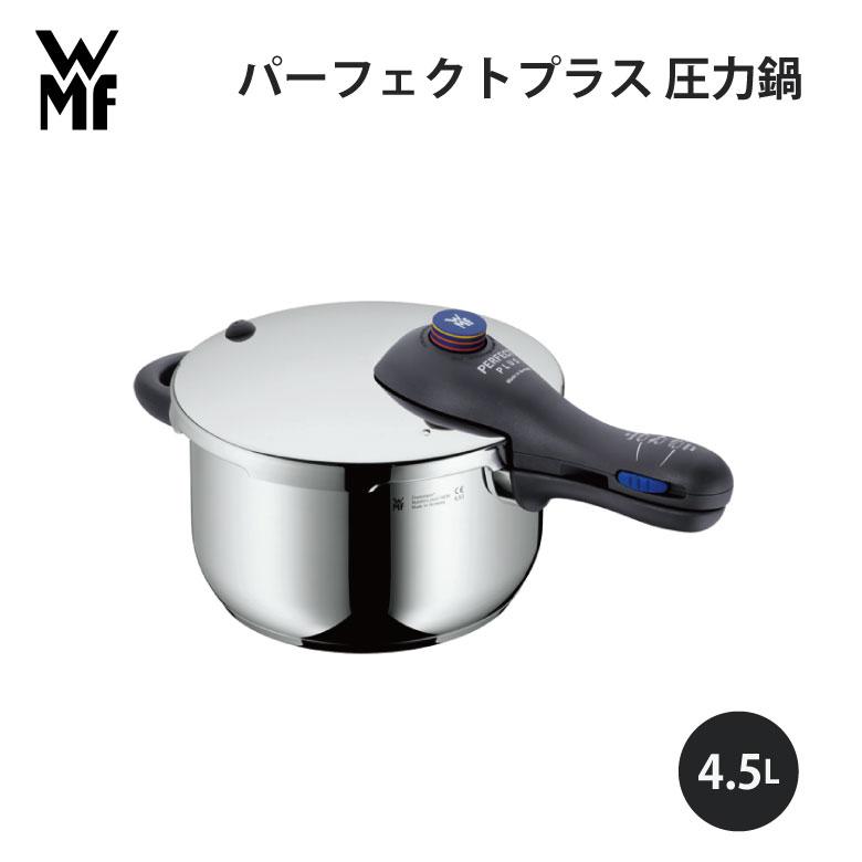 WMF ヴェーエムエフ パーフェクトプラス 圧力鍋 4.5L* W0793126040 プレゼント おすすめ : 堺の刃物屋さんこかじ - 通販 - Yahoo!ショッピング
