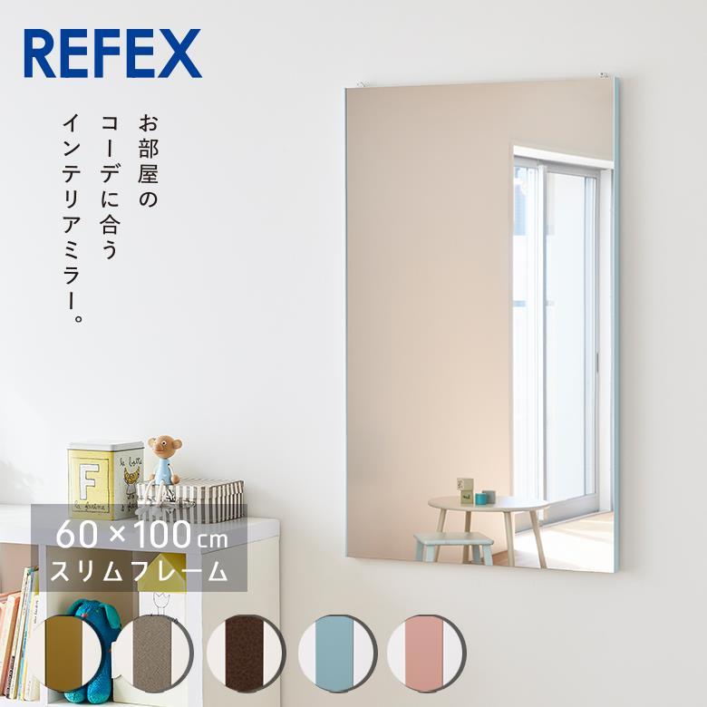母の日 ギフト REFEXミラー RMV-2 割れないミラー 姿見 バリエダブル 60×100cm 化粧枠スリム Jフロント建装 リフェクスミ ...